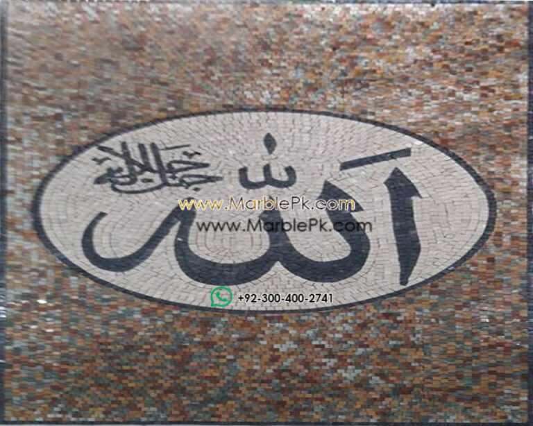 Allah Muhammad الله محمد - Marble Pk