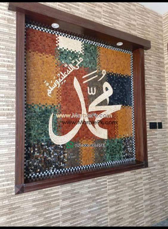 Sacred Allah and Muhammad name الله محمد Islamic Mosaic Calligraphy mpk ...
